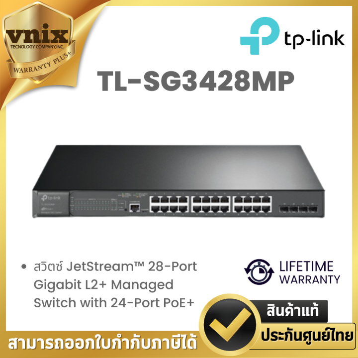 TL-SG3428MP Tp link สวิตซ์ JetStream™ 28-Port Gigabit L2+ Managed Switch with 24-Port PoE+ ...