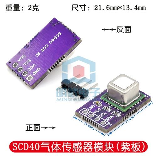 SCD40 SCD41 gas sensor module detects CO2, CO2, temperature and ...