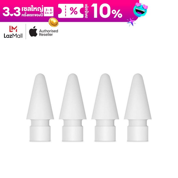 Apple Pencil Tips - 4 pack | Lazada.co.th