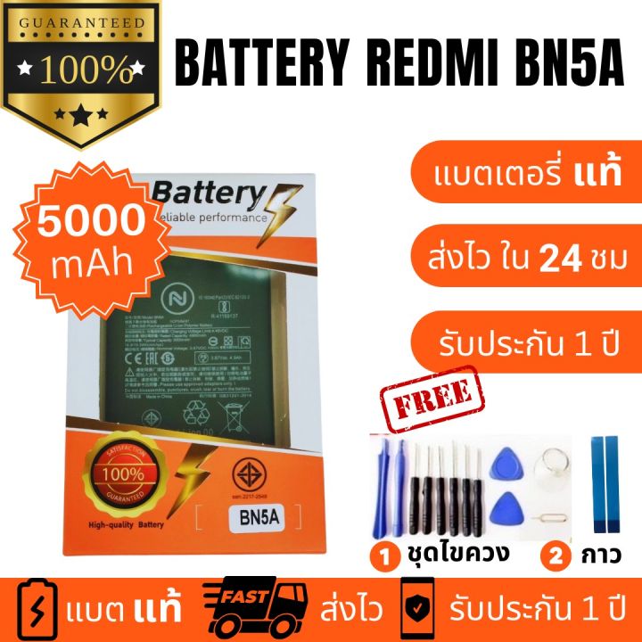 แบตเตอรี่ xiaomi redmi Note 10 5G(BN5A) งานบริษัท ประกัน1ปี แถมชุดไขควง ...