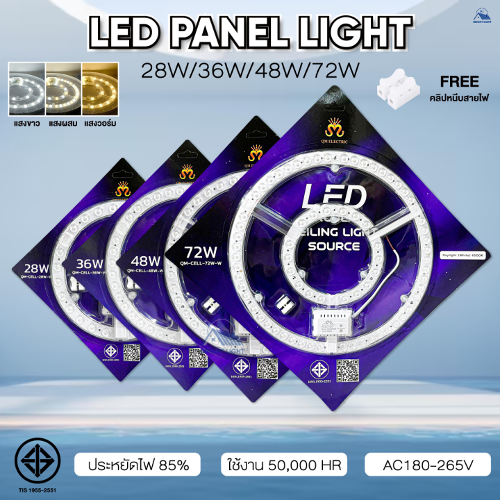 หลอดไฟ led เพดาน28W 36W 48W 72Wแผงไฟพดาน LED สลับ3สี แผ่นชิปไฟเพดาน LED ...