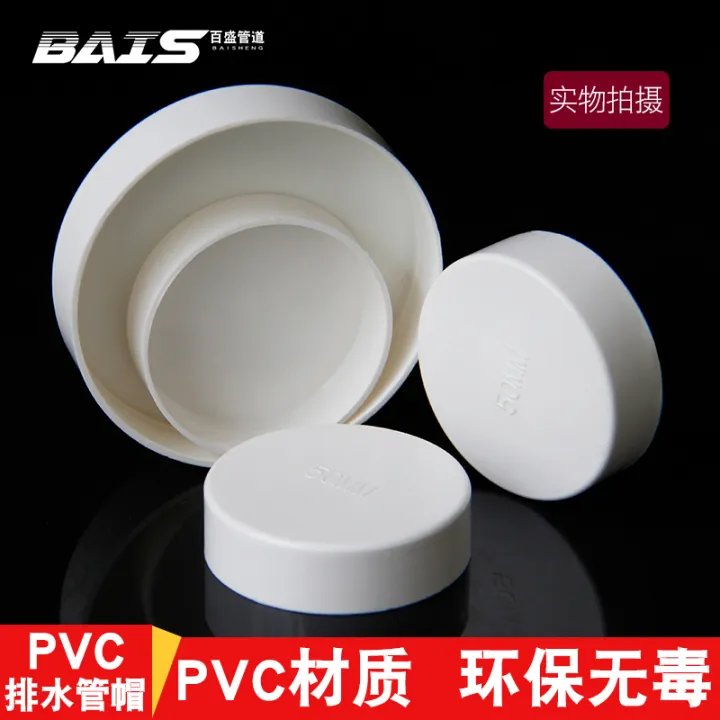 PVC pipe cap plug drain pipe cap 160 drain pipe protection cap 50 plug ...