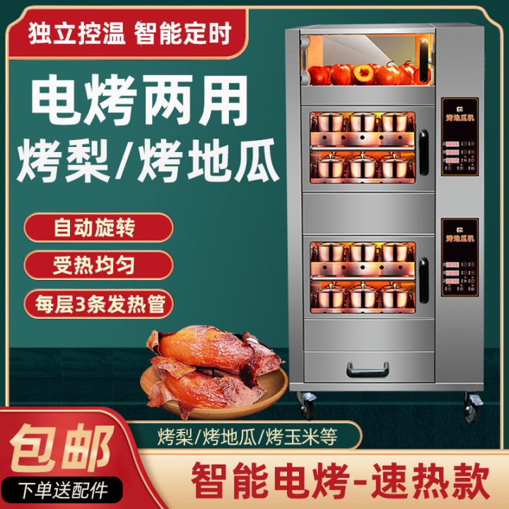 Baked Sweet Potato Oven Commercial Sweet Potato Baking Machine Oven ...