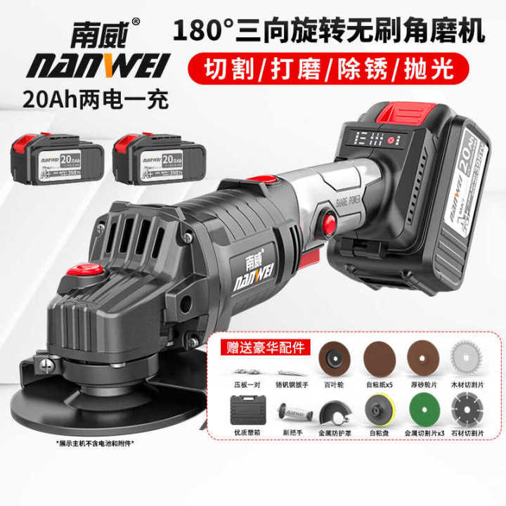NANWEI brushless rotary lithium electric angle grinder multifunctional ...