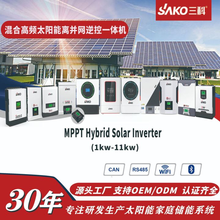 RS SAKO Inverter Sanke Hybrid High Frequency Photovoltaic Off-grid Pure ...