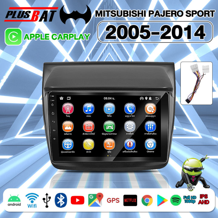 Plusbat จอ android ติดรถยนต์ 9นิ้ว for MITSUBISHI PAJERO SPORT 2005-2014 จอแอนดรอยด์ 12.1 หน้าจอ ...