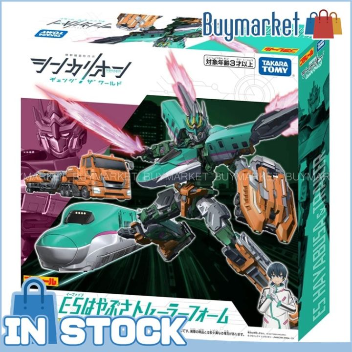 Takara Tomy Plarail Shinkansen หุ่นยนต์แปลงร่าง SHINKALION CW E5รถพ่วง Hayabusa | Lazada.co.th