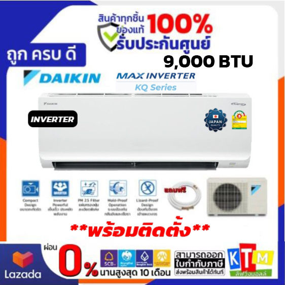 🔥NEW2024🔥เครื่องปรับอากาศ Daikin Inverter ขนาด 9,000 BTU รุ่น FTKQ-YV2S MAX inverter | Lazada.co.th