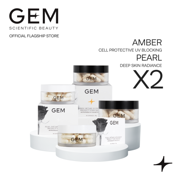 GEM Scientific Beauty [AMBER Cell Protective UV Blocking 2 กระปุก ...