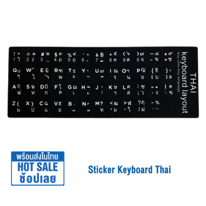 Sticker Keyboard Thai /English สติ๊กเกอร์คีย์บอร์ด ภาษาไทย สติกเกอร์ติด ...