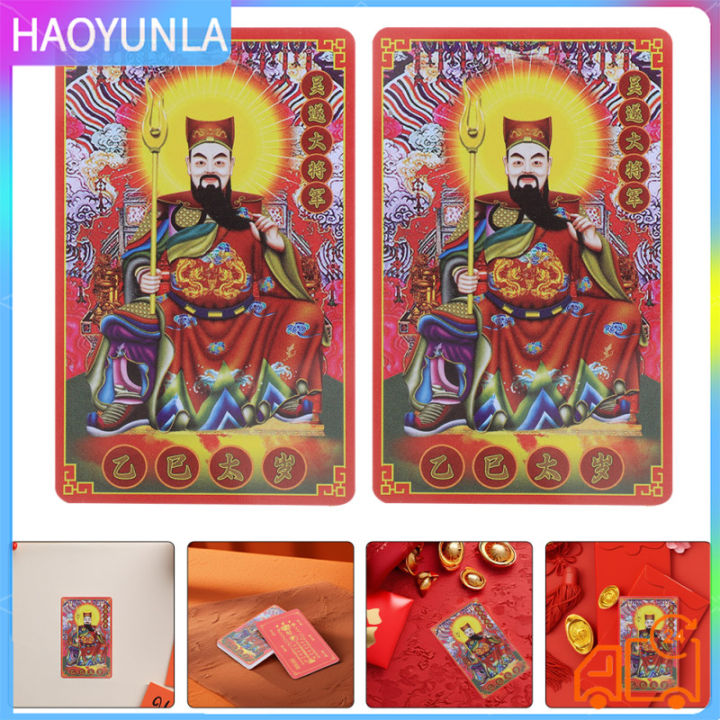 HAOYUNLA 20 ชิ้น Feng Shui Taisui Amulet การ์ด 2025 ปีงูทั่วไป Wu Sui ...