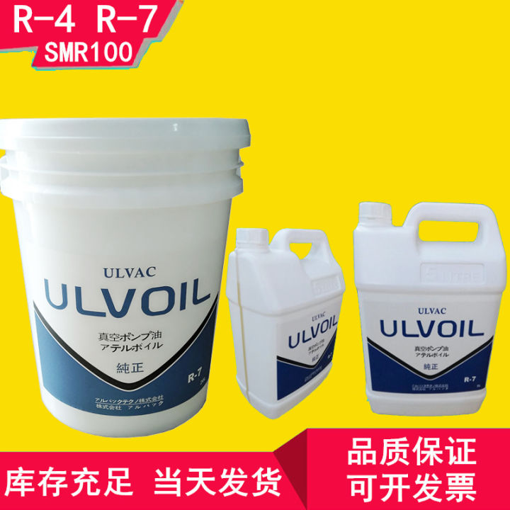 Ulvoil R-7/R-4/D-11/D-31/Z-300/R7/R4, vacuum pump oil of Japan ULVAC ...