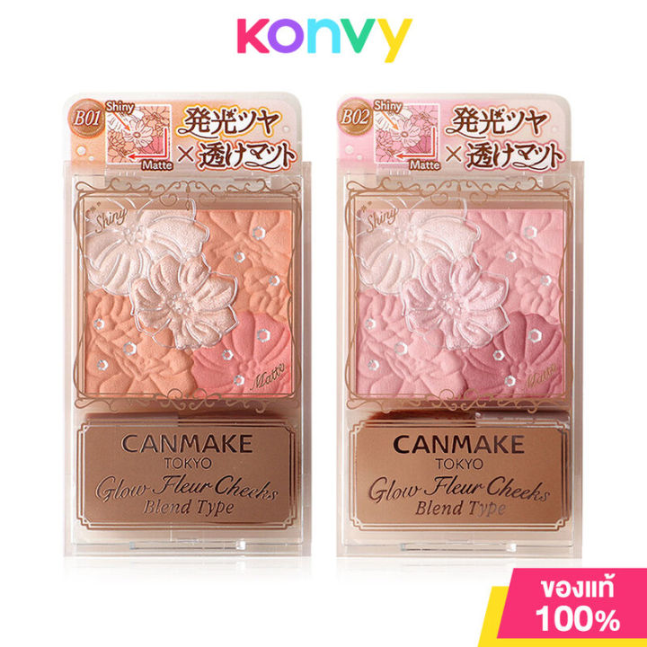 Canmake Glow Fleur Cheek 5.4g แคนเมค บลัชออนเนื้อฝุ่นโปร่งแสง | Lazada.co.th