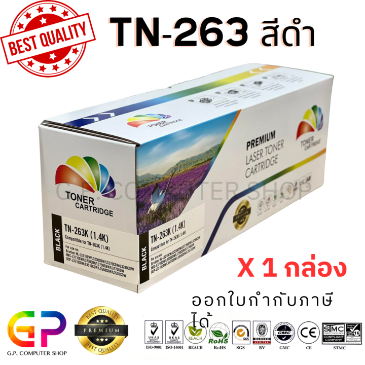 Color Box / TN-263 / TN263 / ตลับหมึกเลเซอร์เทียบเท่า / HL-L3230CDN ...