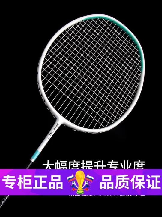 Wang Xiaoyu's authentic flagship store of dooot badminton racket with ...