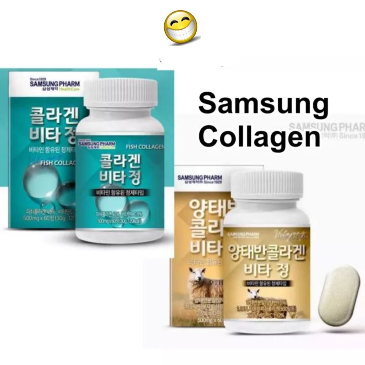 คอลลาเจนเกาหลี Samsung Collagen ฟ้า และทอง ชมพู ซัมซุงคอลลาเจน ผิว ...