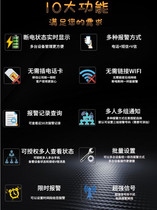 Power failure alarm, remote power failure alarm for mobile phone, 4G ...