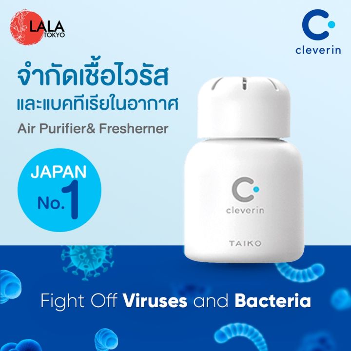 CLEVERIN แบบกระปุก 60 ml กำจัดเชื้อโรค และกลิ่นเหม็นอับ จากญี่ปุ่น ...