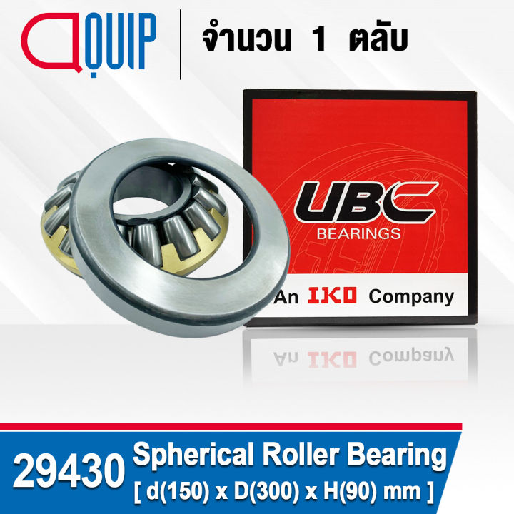 29430 UBC ตลับลูกปืน ลูกกลิ้งทรงกลมทรงกระบอก SPHERICAL ROLLER THRUST ...