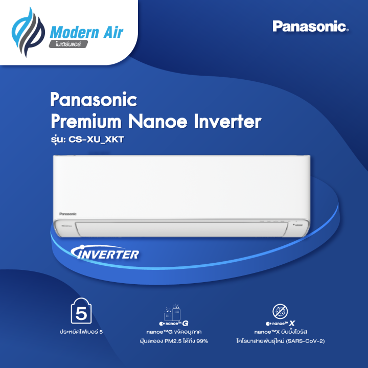 เครื่องปรับอากาศ Panasonic Premium Nanoe Inverter | Lazada.co.th