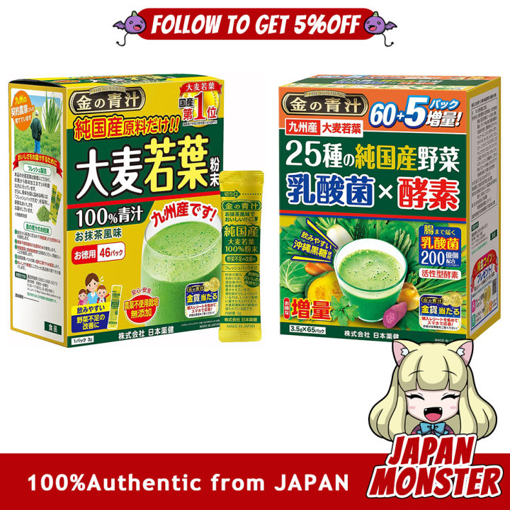 [2Types] Nihon Yakken Golden Green Juice Pure Japanese Barley Grass ...