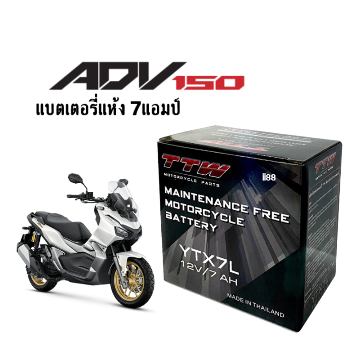 Battery ADV150 แบตเตอรี่ใส่มอเตอร์ไซต์ 12โวลต์ 7แอมป์ สำหรับ Honda ...