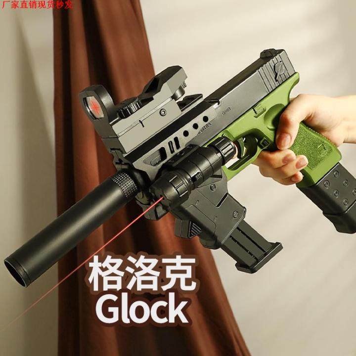 Glodt gun shell Glock gun soft bullet sniper gun boy model gun 1911 ...