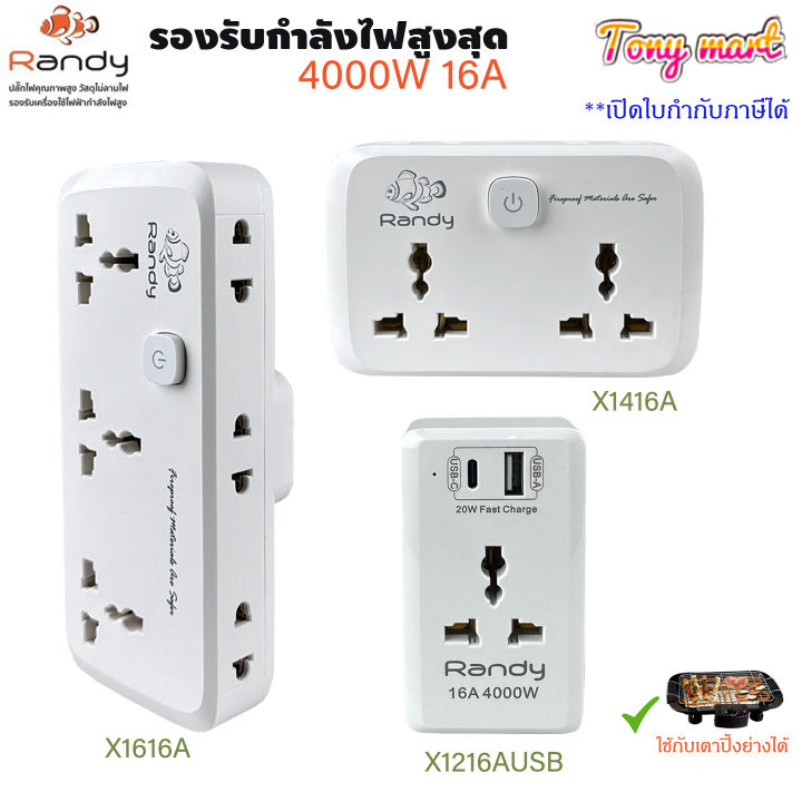 Randy ปลั๊กแปลงขา Adapter ปลั๊กเพิ่มช่อง 2300W-4000W 10A 16A 2USB 2.1A Type C หัวชาร์จ USB ตัว ...