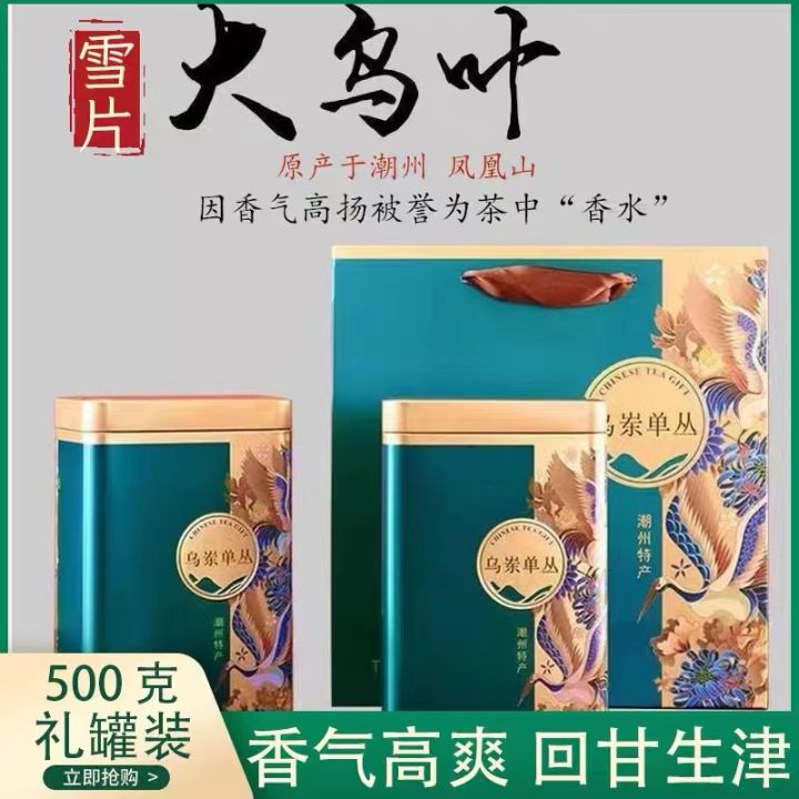 Snow flake big black leaf | Phoenix single fir tea Chaoshan tea ...