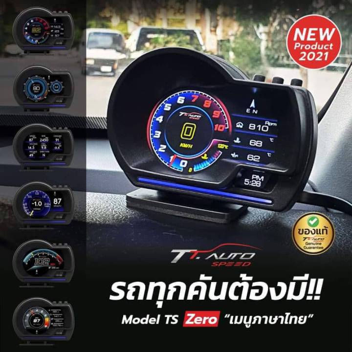 OBD2 + GPS Smart Gauge TS-Zero สมาร์ทเกจ เมนูภาษาไทย : อ่านโค้ดได้ในตัว : แสดงผลค่าการทำงานของ ...