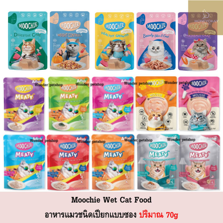 Moochie มูชี่ อาหารเปียกแมว เพาซ์ ซองละ 70g. | Lazada.co.th