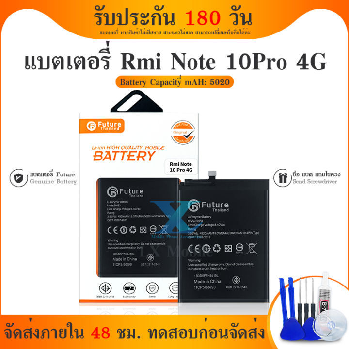 Future 🐳 แบตเตอรี่ Redmi Note 9 Pro (4G) Xmi Rmi Note 10 Pro 4G Model ...