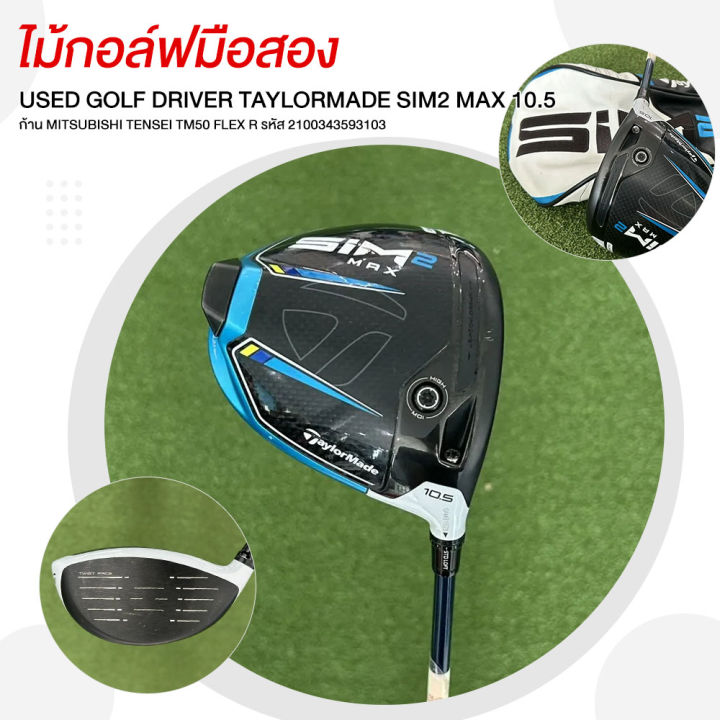 [ไม้กอล์ฟมือสอง] USED GOLF DRIVER TAYLORMADE SIM2 MAX 10.5 ก้าน MITSUBISHI TENSEI TM50 FLEX R ...