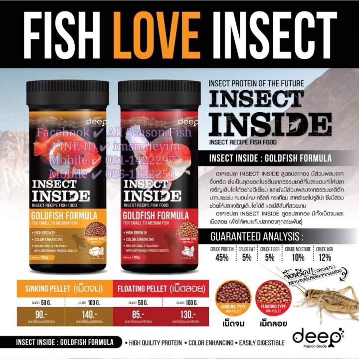 DEEP Insect Inside สูตรเร่งโต & เร่งสี โปรตีนคุณภาพจากจิ้งหรีด | Lazada ...