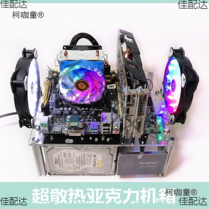 Motherboard Simple Chassis Desktop DIY Transparent Acrylic Open MATX ...