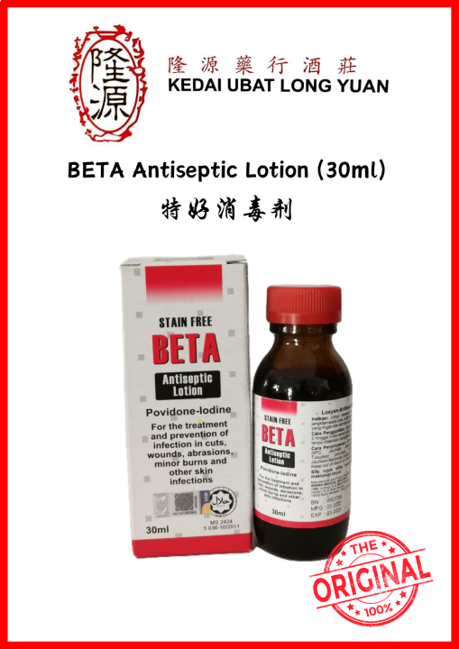 BETA Antiseptic Lotion (30ml) 特好消毒剂 | Lazada
