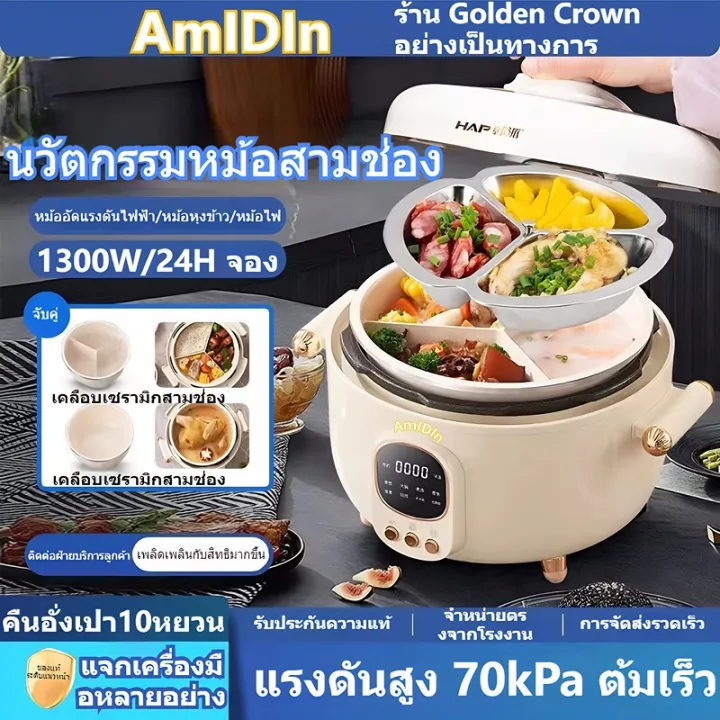 สามถุงน้ำดี,หม้อหุงข้าวมัลติฟังก์ชั่น,การทำอาหารต้มซุปหม้อหุงข้าวทำใน ...