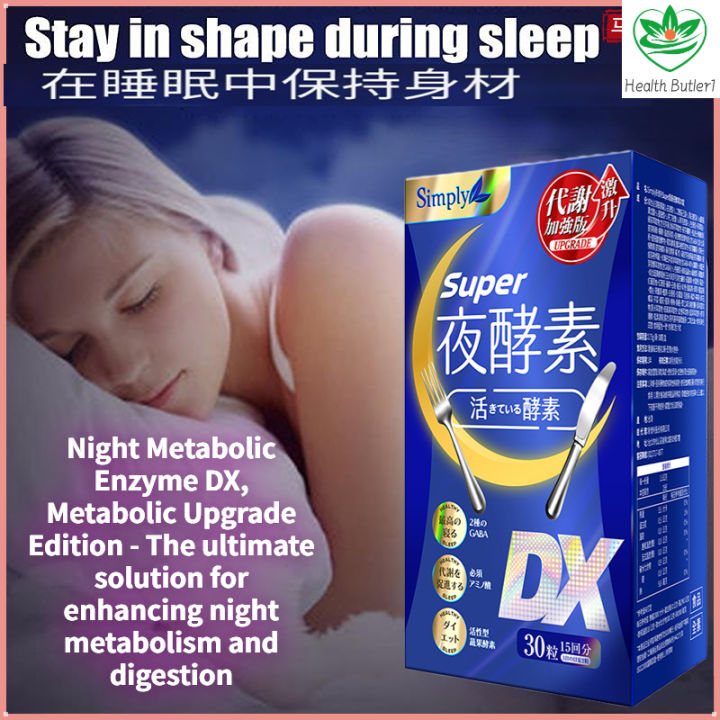 【Health Butler1】 [Genuine Ready Stock] Simply Super Burn Night Metabolism Enzyme DX Strawt 30s ...