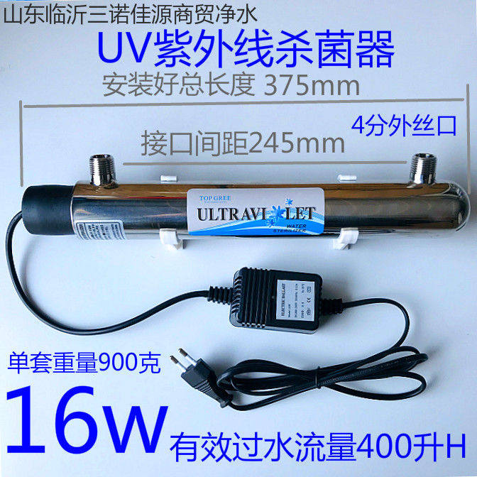 UV ultraviolet water purifier stainless steel tube flow-through ...