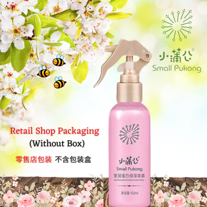 Small Pukong Protein Moisturizer Hair Spray 150ml 小蒲公莹润蛋白保湿喷雾 150ml x ...