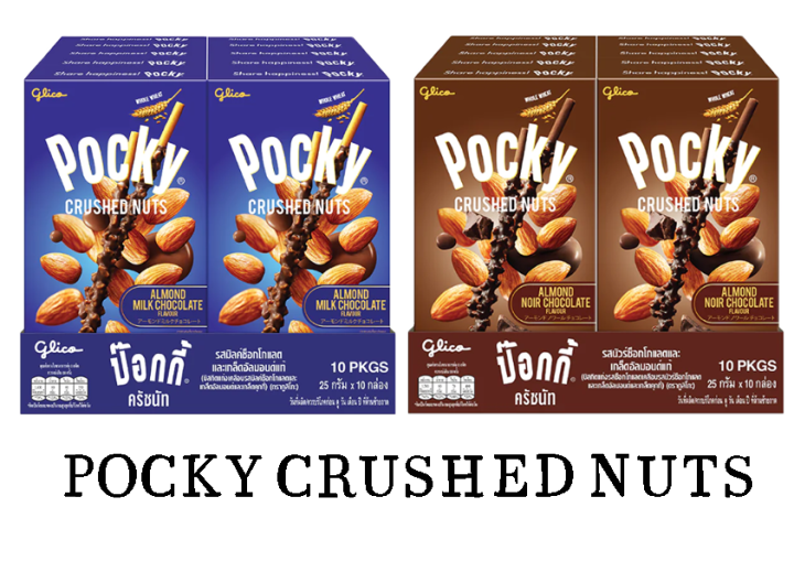 GLICO Pocky Crushed Nuts รสมิลค์ช็อกโกแลต และ รสนัวส์ช็อกโกแลต พร้อมเกล็ดอัลมอนด์แท้ๆ แพ็ค 10 ...