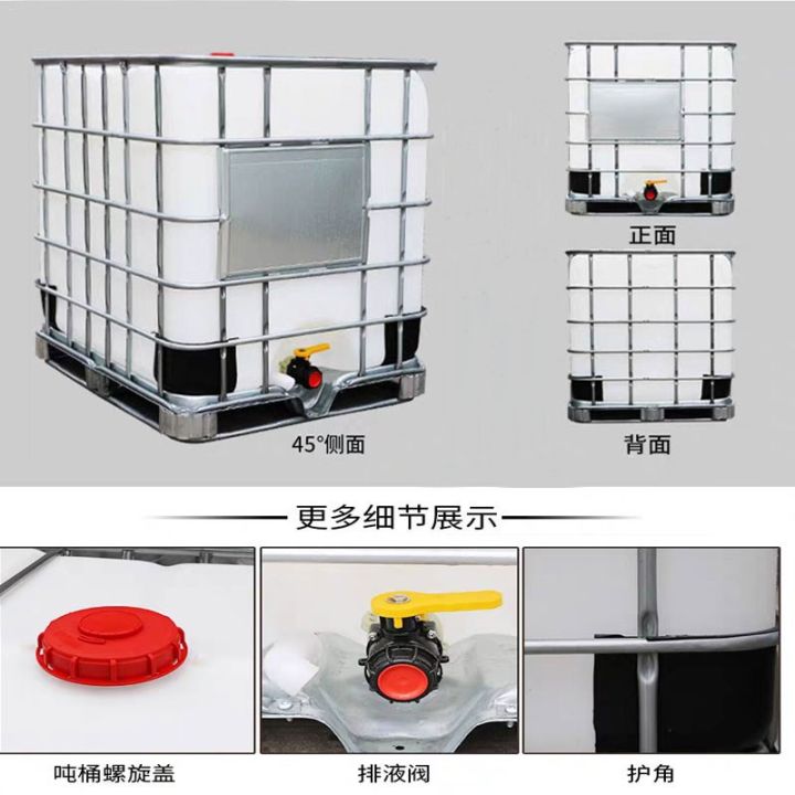 1000-liter plastic ton barrel IBC water storage tank food-grade ...