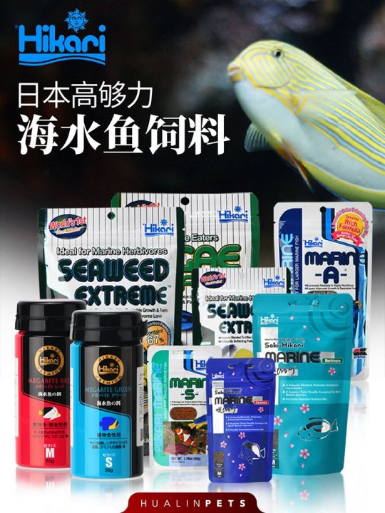 Japan Hikari Saki Marine Carnivore 40g/Herbivore 90g /seaweed extreme ...