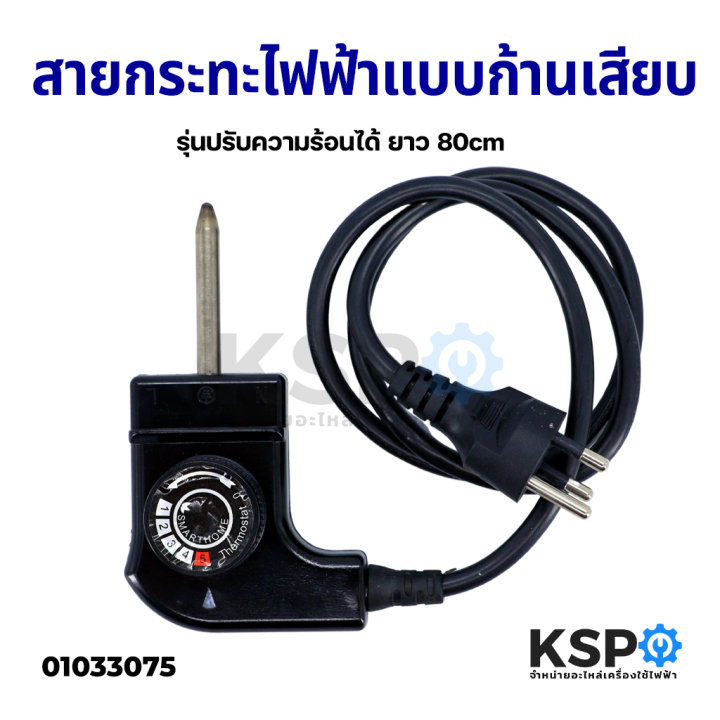 Electric Hotpot Cable, Sukiyaki Pot Cable, Adjustable Heat, Plug-In ...