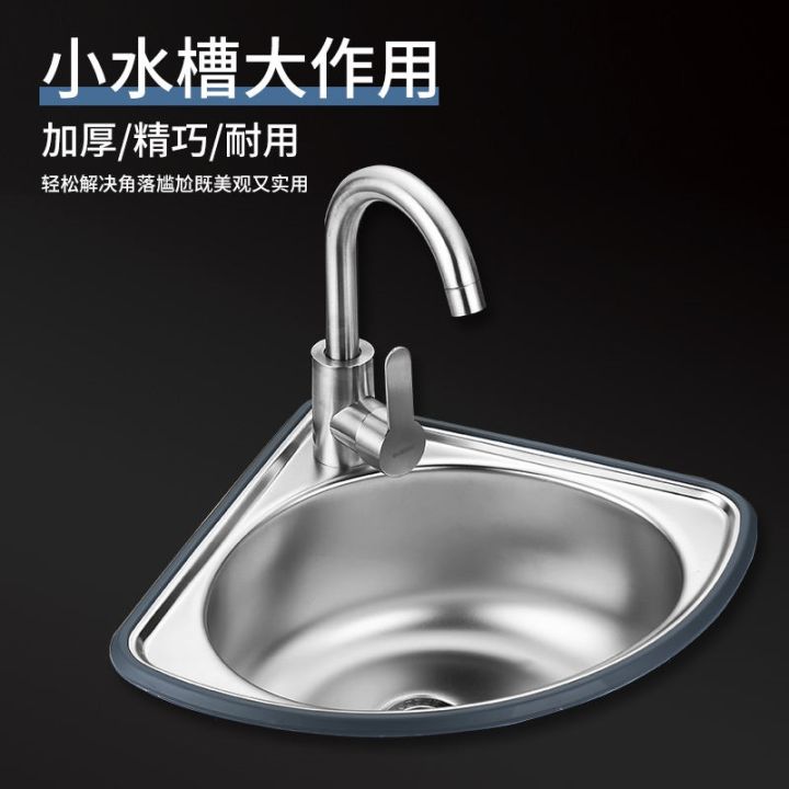 Stainless steel sink triangular basin kitchen single small wash ...