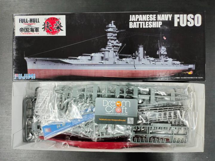 FUJIMI 1/700 FH31EX-1 IJN Battleship Fuso 1945 (โมเดลเรือ Model ...