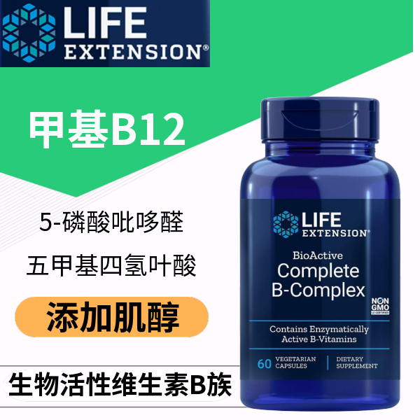 Life Extension Vitamin B Complex Vb B- Complex Folic Acid B12 | Lazada ...