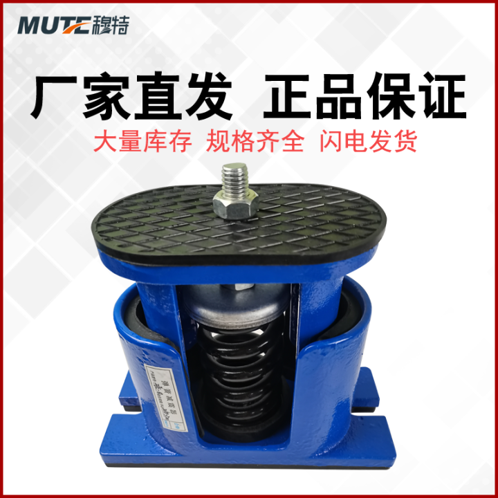 ZTE Damping Spring Shock Absorber Fan Water Pump Air Conditioning Unit ...