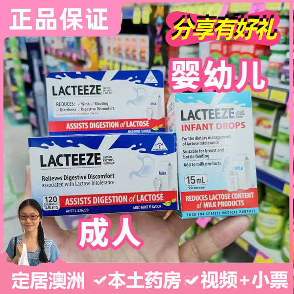 in stock Aussie Lacteeze Lactase Tablets Intolerance Diarrhea Drops ...