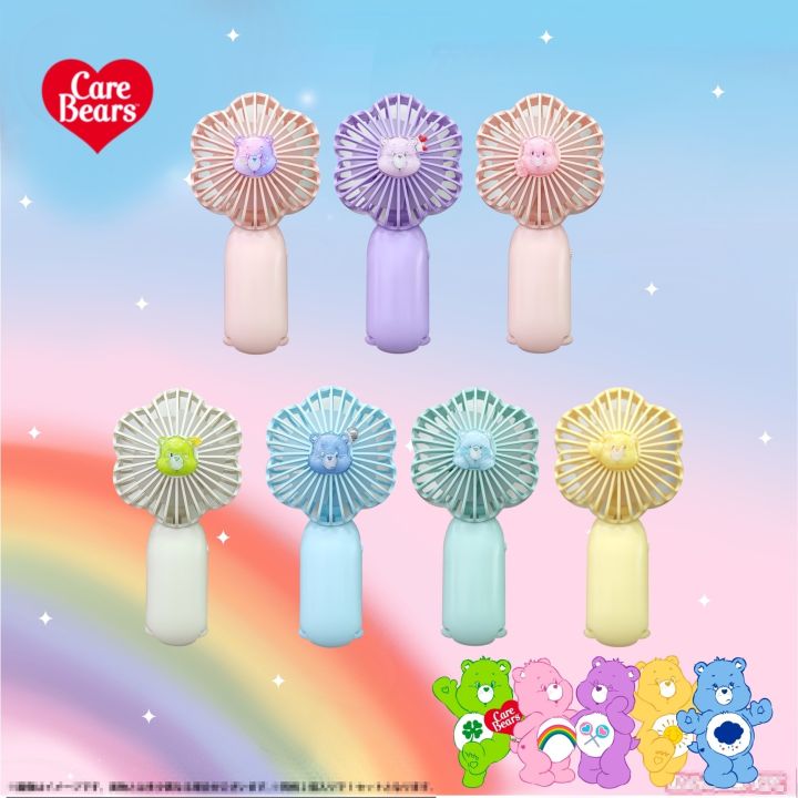 พัดลม ขนาดเล็ก Care Bears มาใหม่ มาพร้อมสายชาร์จ USB ปรับความแรงได้ 2 ...